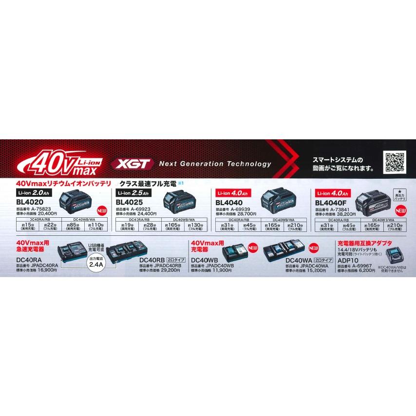 マキタ マキタ(makita) TM001GZ 充電式マルチツール 40V 本体+アクセサリーケース【STARLOCK MAX】高速切断 低 ...