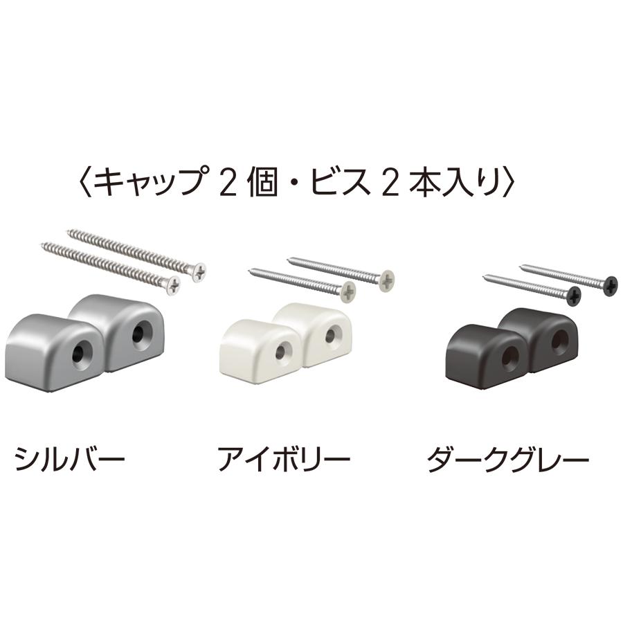 ロイヤル SS SYSTEM シューノ32 サポートキャップセット(コノ字型ダブル・ハット型シングル用) SS3-CSW-14-S 50mm シルバー 1セット : Total Homes ...
