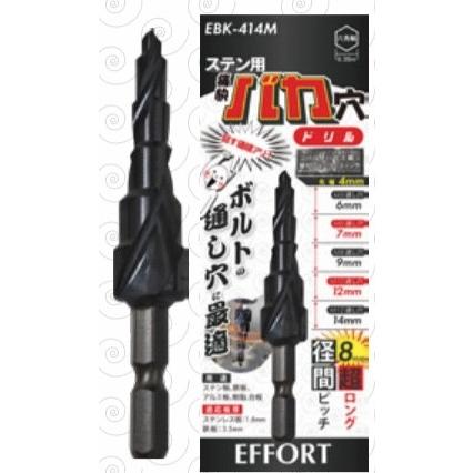 OLFA EFFORT(エフォート) ステンレス用 痛快 バカ穴ドリル EBK-414M (M5用・6mm/M6用・7mm/M8用・9mm/M10用・12mm/M12用・14mm ...