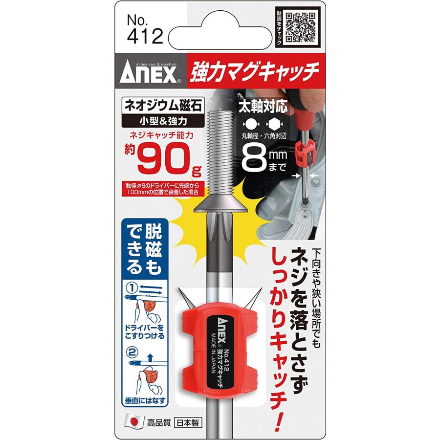 アネックス アネックス(ANEX) マグキャッチ 強力型 No.412 : Total Homes - 通販 - Yahoo!ショッピング