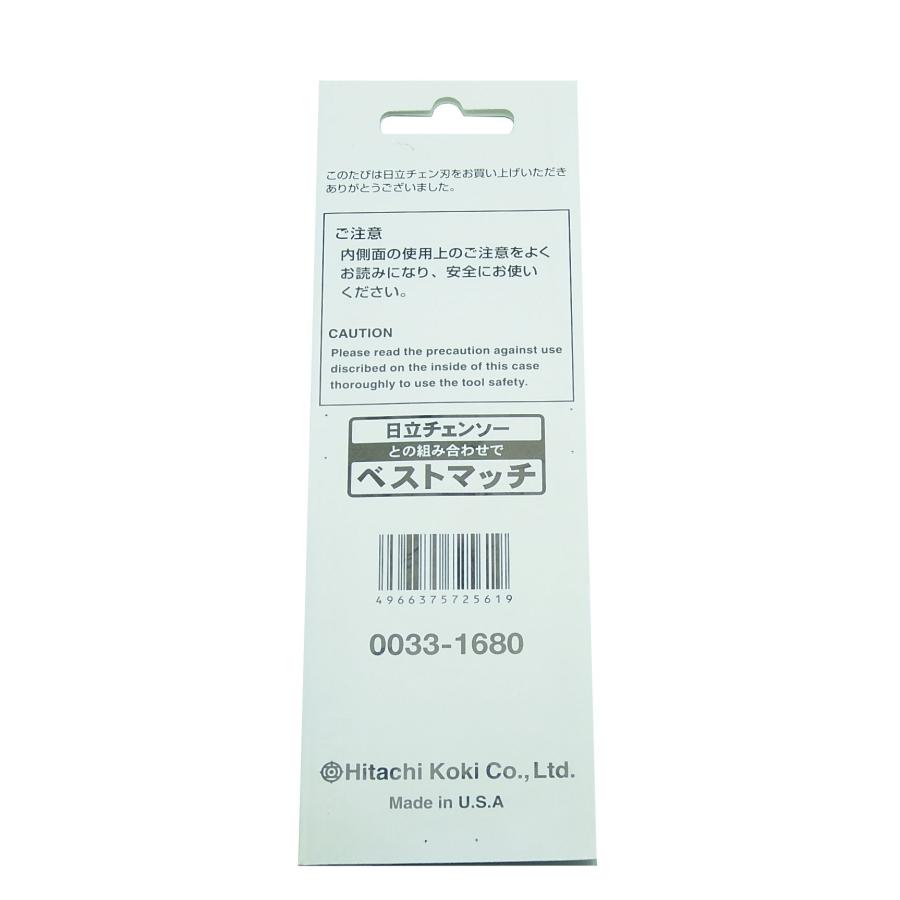 HiKOKI（ハイコーキ） ソーチェーン 90SG-45E 3/8ピッチ ガイドバー300mm 12インチ 00331680 長さ300mm ...