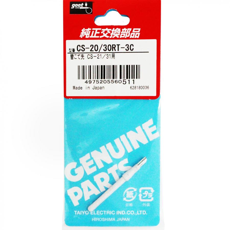 グット 替コテ先 CS-21/31用 封紙 CS-20/30RT-3C 太洋電気産業 : Total Homes - 通販 - Yahoo!ショッピング