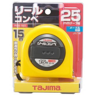 Tajima タジマ(TJMデザイン) リールコンベ 25 15m メートル目盛 R25-150BL 手回しリール式コンベックス : Total Homes - 通販 - Yahoo!ショッピング