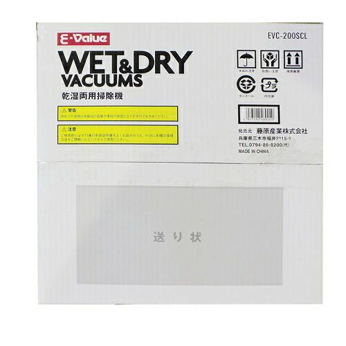 SK11 E-Value(藤原産業) 乾湿両用掃除機20L EVC-200SCL : Total Homes - 通販 - Yahoo!ショッピング