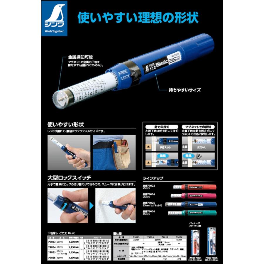 シンワ測定 下地探し どこ太 Basic 25mm 石膏ボード用の針式の下地探し 79023 :79023:Total Homes - 通販 - Yahoo!ショッピング