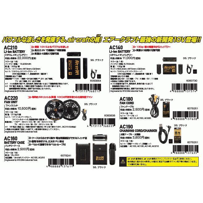 BURTLE AC180 エアクラフト用ファンケーブル 猛暑対策 ケーブルのみ バートル :ac180:Total Homes - 通販 - Yahoo!ショッピング