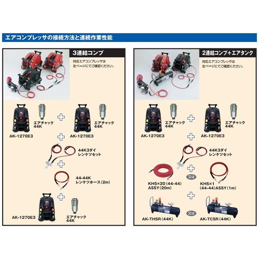 マックス マックス(MAX) 部品品番:AK14754 44-44Kレンケツホース(2m) 連結用ホース : Total Homes - 通販 - Yahoo!ショッピング