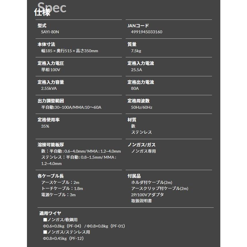 SUZUKID スズキッド (SUZUKID) アーキュリー80 NOVA(インバーター半自動・手棒) SAYI-80N : Total Homes - 通販 - Yahoo!ショッピング