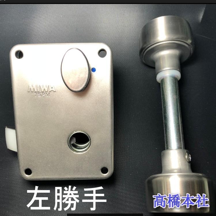 美和ロック 美和ロック(MIWA) U9 PMK-HS 外開き仕様 ST色 交換用 面付錠 RorL : Total Homes - 通販 - Yahoo!ショッピング