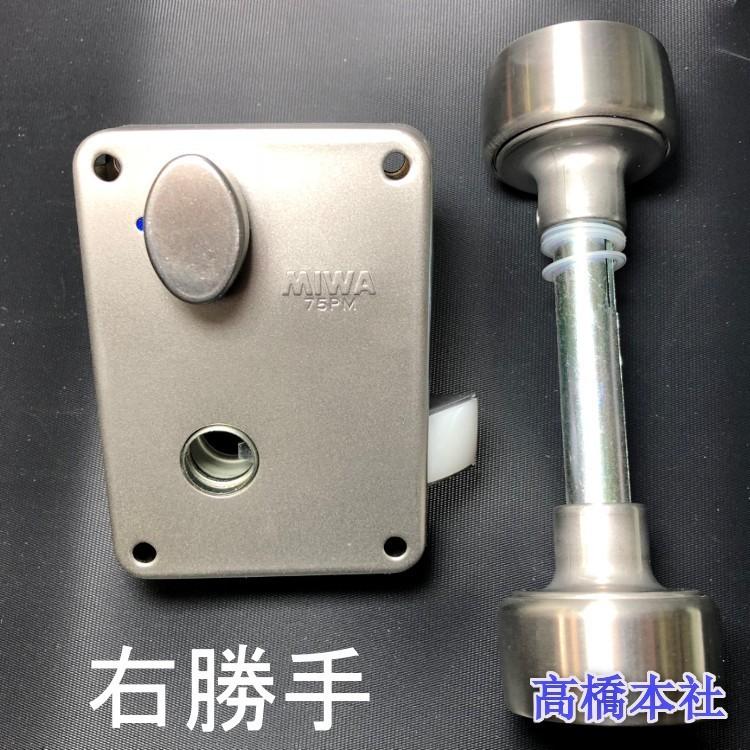 美和ロック 美和ロック(MIWA) U9 PMK-HS 外開き仕様 ST色 交換用 面付錠 RorL : Total Homes - 通販 - Yahoo!ショッピング