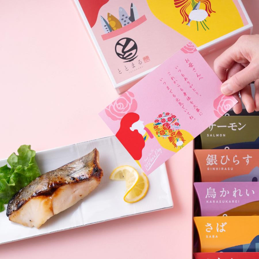 【早くお届け割 8%OFF】\母の日 プレゼント／三河みりん粕漬け 魚セット 「艶 -TSUYA-」 |冷凍魚 食べ物 海鮮 焼き魚 ｜60代 70代 80代 花以外 2025 ギフト : と ...