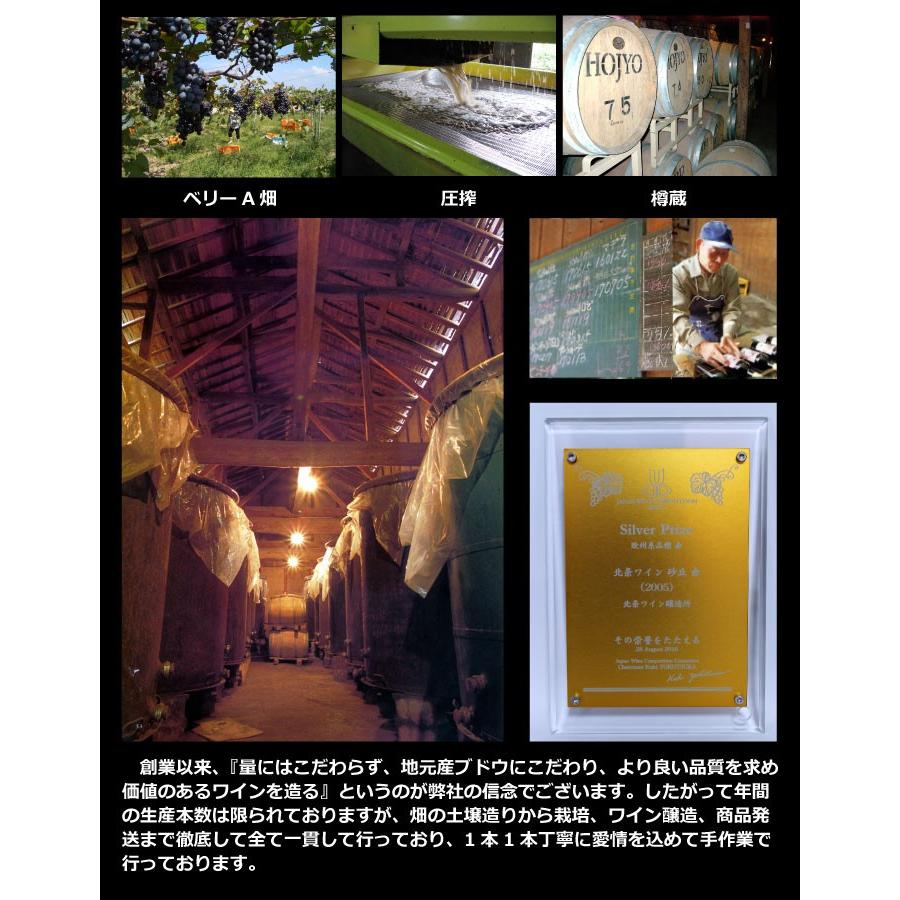 北条ワイン 調理用 料理用 赤 1800ml（鳥取県のワイン） :2294401:鳥取人のごっつおう市場 - 通販 - Yahoo!ショッピング