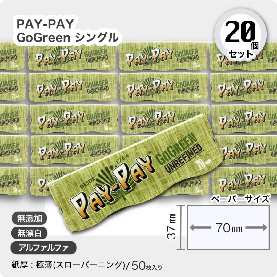 PAY-PAY GoGreen シングル×20個 : 東亜堂 Yahoo!店 - 通販 - Yahoo!ショッピング