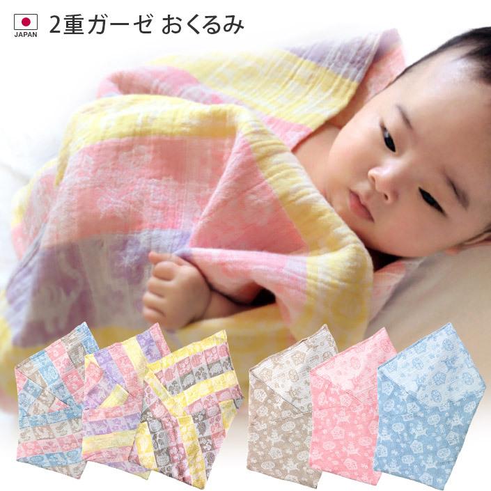おくるみ 2重ガーゼ kinu 日本製 : gnook : タオル直販店 ヒオリエ 日織恵 - 通販 - Yahoo!ショッピング