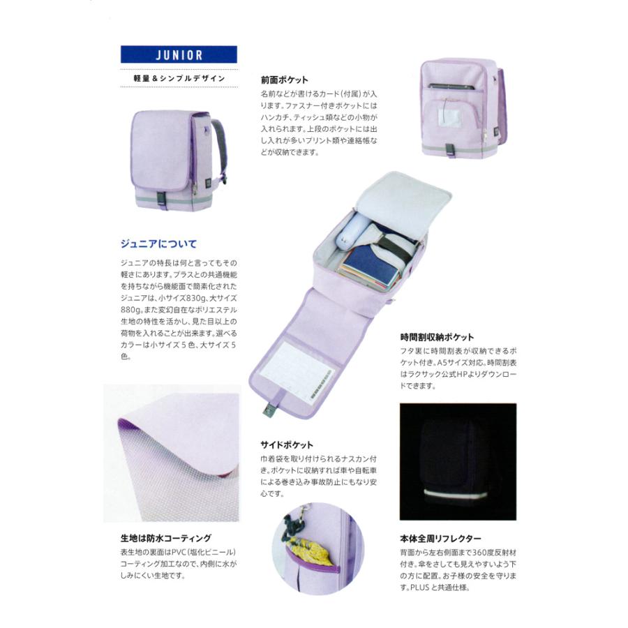フットマーク 通学用リュック RAKUSACK ラクサック ジュニア 大サイズ ランドセル 101347 :101347-17:帽子屋 峠 - 通販 - Yahoo!ショッピング
