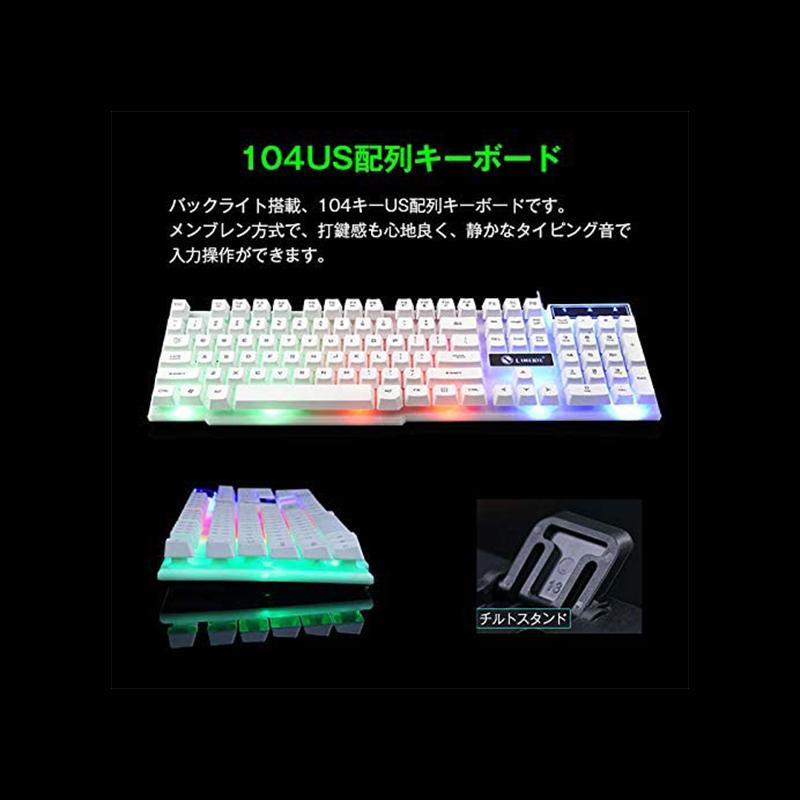 ゲーミングキーボード＆マウスセット [LIMEME GTX300] 英語配列 104キー USB有線 バックライト オールブラック ホワイト ...