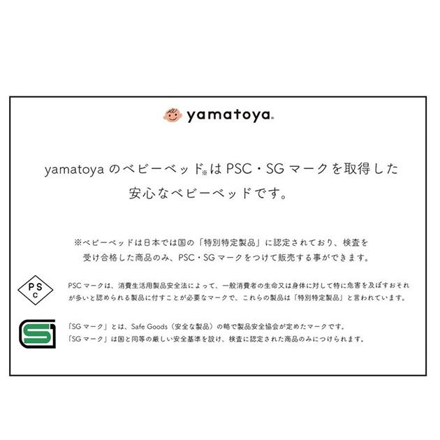 ベビーベッド レギュラーサイズ 高さ調整 赤ちゃん yamatoya nommoc ノモック Wオープンハイタイプベビーベッド : オシャレな収納 こどもと暮らし - 通販 - Yahoo ...