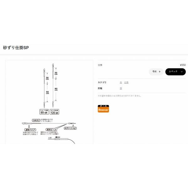 SZ002 砂ずり仕掛SP がまかつ : 2734k : 東海つり具Y支店 - 通販 - Yahoo!ショッピング