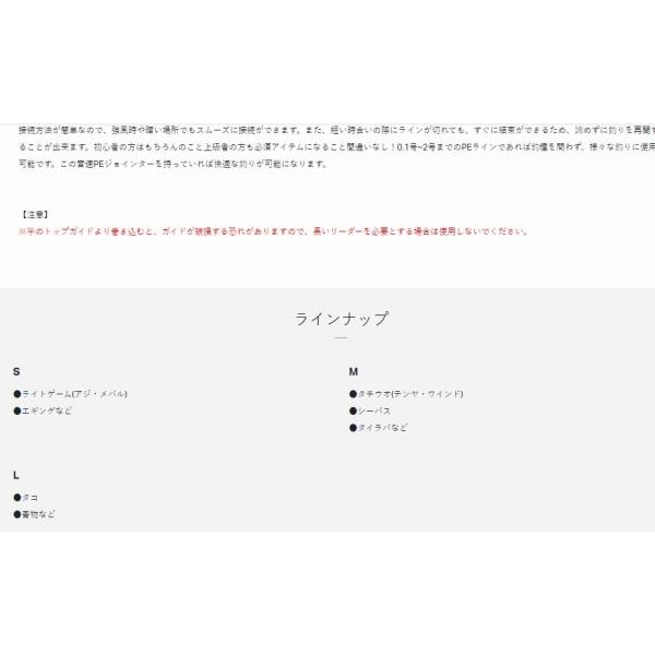 19307 音速PEジョインター がまかつ 釣り人応援セール : 東海つり具Y支店 - 通販 - Yahoo!ショッピング
