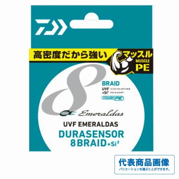 UVFエメラルダスデュラセンサー×8LD＋Si2 200m ダイワ 釣り人応援セール : 東海つり具Y支店 - 通販 - Yahoo!ショッピング