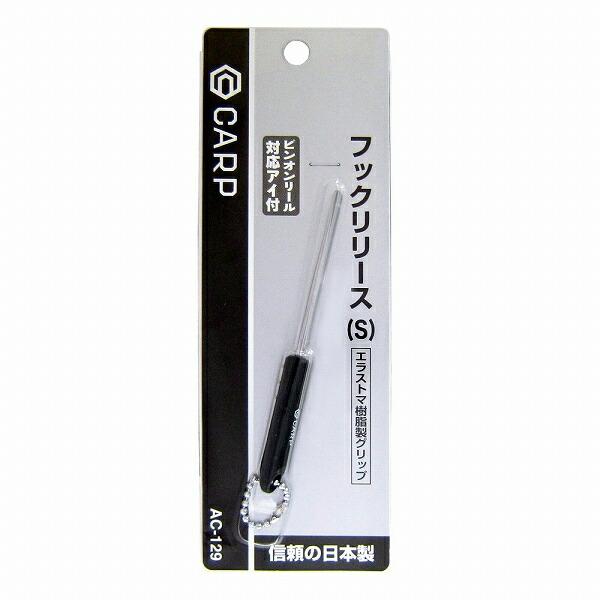 AC-129 フックリリース S ダイワ 釣り人応援セール : 東海つり具Y支店 - 通販 - Yahoo!ショッピング