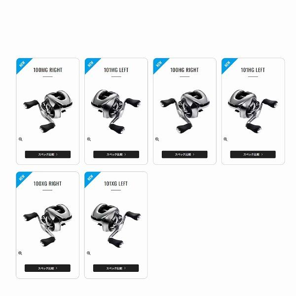 25 アンタレス 100HG シマノ GW限定セール : 東海つり具Y支店 25 アンタレス 100HG シマノ GW限定セール : 東海つり具Y支店