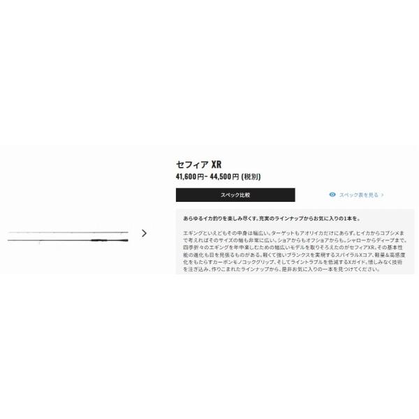 セフィア XR S86MH シマノ : 4969363302816 : 東海つり具Y支店 - 通販 - Yahoo!ショッピング