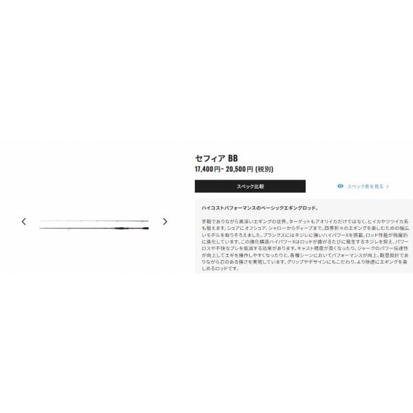 22セフィア BB S89M シマノ :4969363354099:東海つり具Y支店 - 通販 - Yahoo!ショッピング
