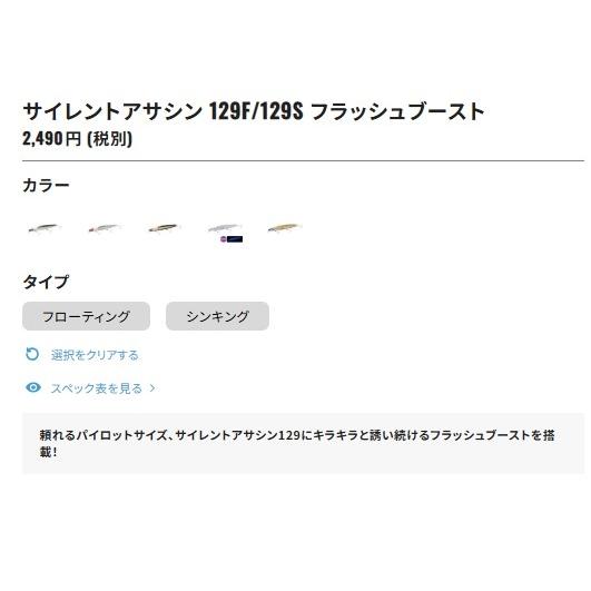 サイレントアサシン 129F フラッシュブースト XM−112T TRマイワシ 011 シマノ 新春大売出し : 4969363834829 : 東海つり具Y支店 - 通販 - Yahoo ...