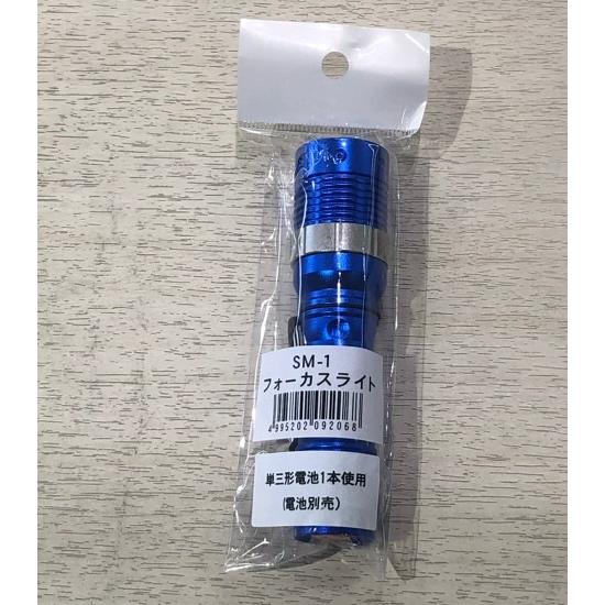 SM1 フォーカスライト タカ産業数量限定 : 4995202092068 : 東海つり具Y支店 - 通販 - Yahoo!ショッピング