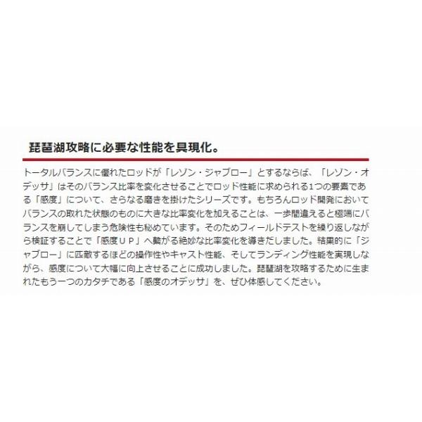 レゾン オデッサ ROC-70H バレーヒル : 東海つり具Y支店 - 通販 - Yahoo!ショッピング