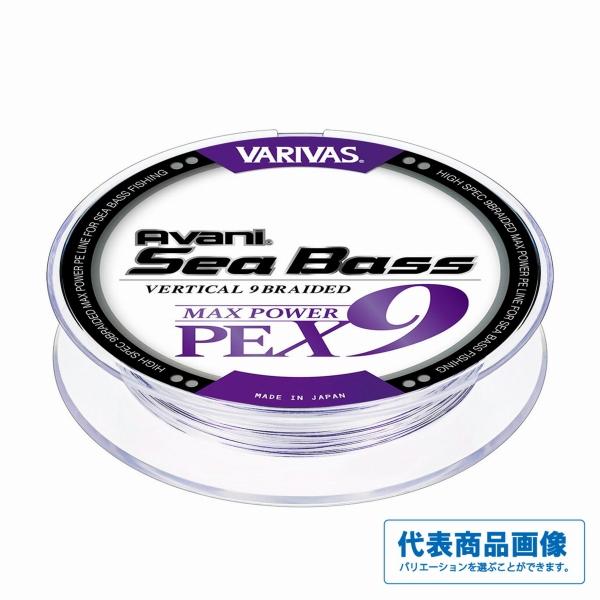 アバニシーバスMAXパワーPE X9 150m VARIVAS 秋の大感謝祭 : 東海つり具Y支店 - 通販 - Yahoo!ショッピング