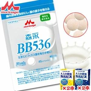 【送料無料】森永ビヒダスBB536パウチ（360mg × 45カプセル）×10袋＋カルピス4本 : 東京中央宅配センター - 通販 - Yahoo!ショッピング