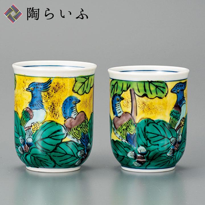 九谷焼 組湯呑 吉田屋風 茶器 湯呑 ペア 人気 ギフト 贈り物 結婚祝い 内祝い お祝い ap7-0502 : ap6-0504 : 使う・贈る 九谷焼専門店 陶らいふ - 通販 ...