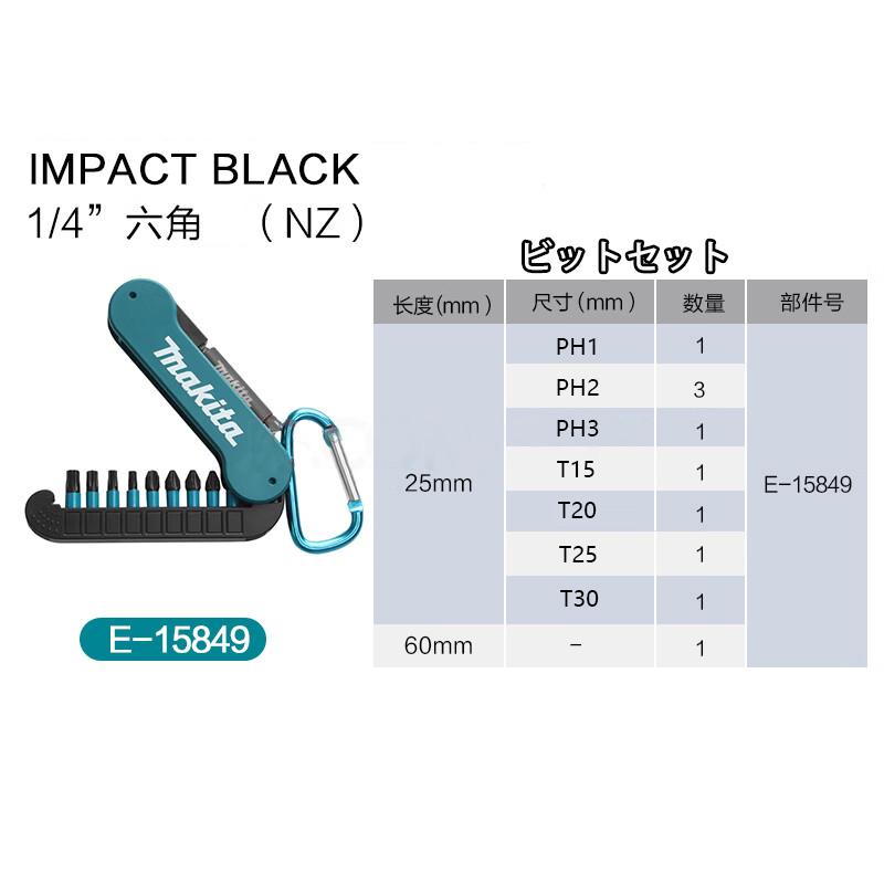 マキタ(Makita) ビットセット ドライバーセット カラビナ付きビットセット E-15849 【並行輸入品】 : TOUMON - 通販 ...