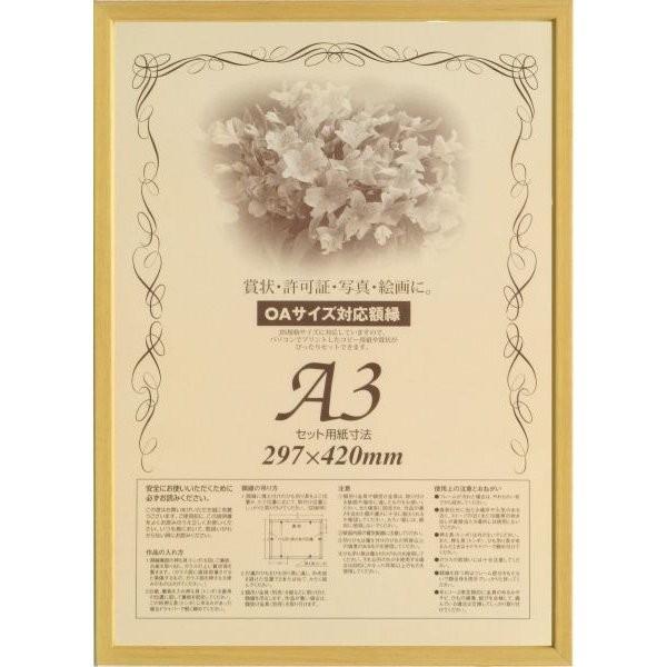 OA額縁 ポスターパネル 木製フレーム 5767（歩7） A4サイズ 木地 : 東欧商事株式会社 2 - 通販 - Yahoo!ショッピング