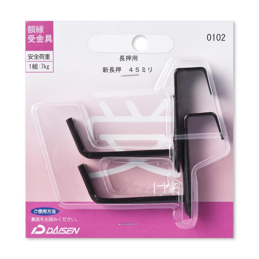 額縁受金具 新長押用 0102 新長押 45ミリ : 東欧商事株式会社 額縁受金具 新長押用 0102 新長押 45ミリ : 東欧商事株式会社