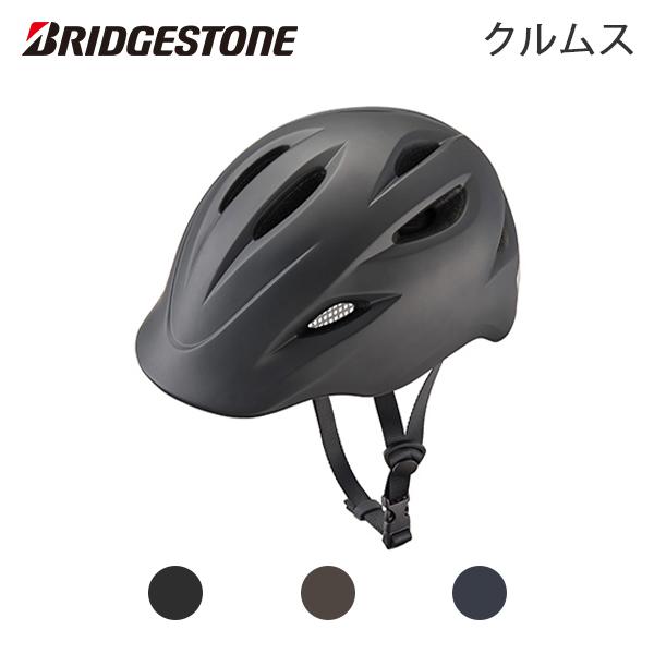 BRIDGESTONE ブリヂストン クルムス CH-BSM Mサイズ 54cm〜58cm 自転車用ヘルメット SG規格認証 KURMS : ツールドジテンシャ - 通販 - Yahoo!ショッピング