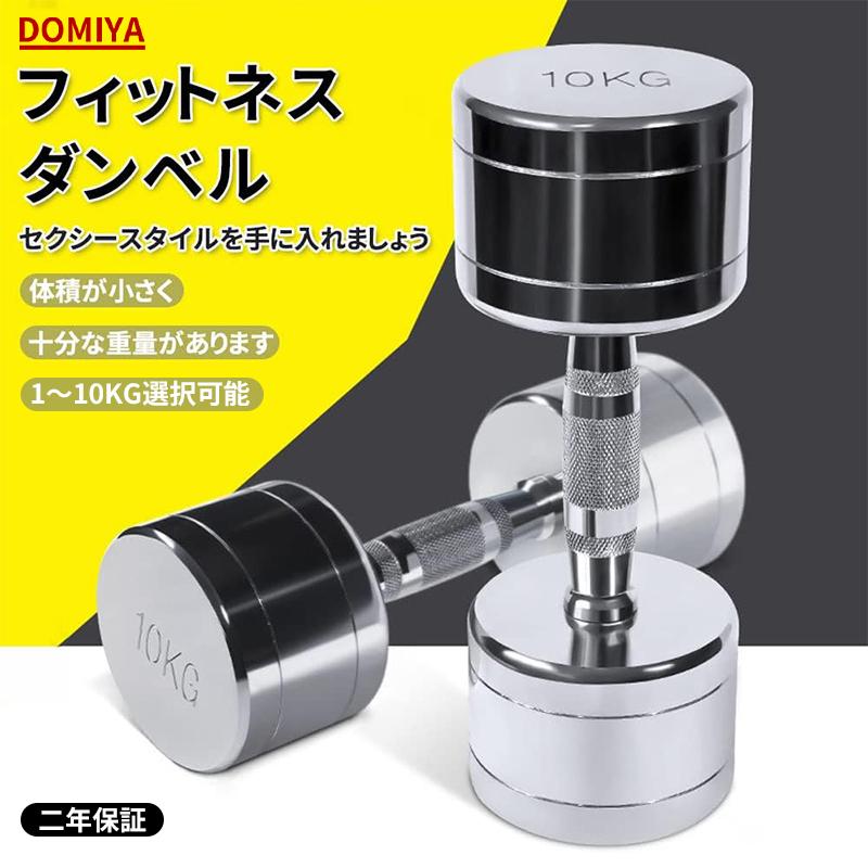 PROIRON ワンピース鋼 ダンベル だんべる 3kg 5kg 8kg 10kg 12kg 16kg