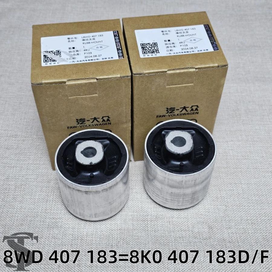 並行輸入品 スイングアームラバースリーブ 8K0407183G 8K0407183D 8WD407183 アウディ RS4 A4L Q5 A4 ...