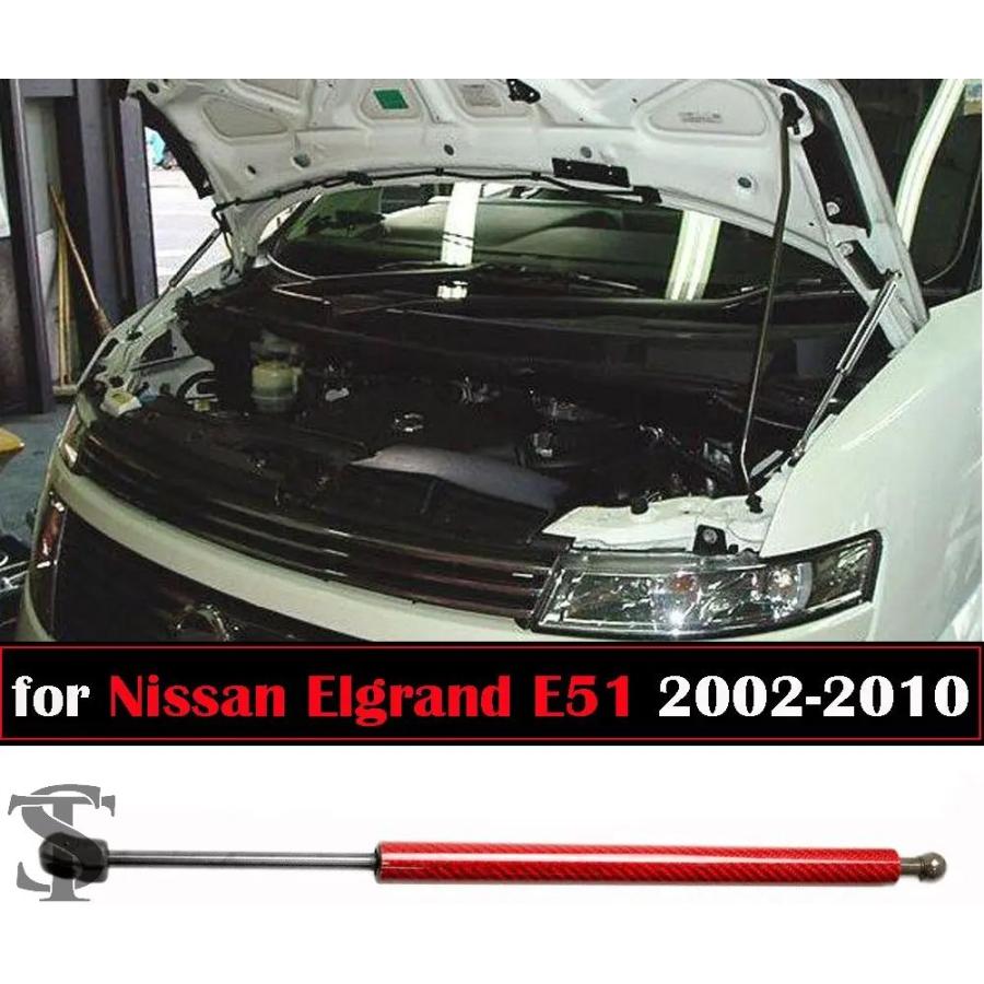 1 PC 日産エルグランド E51 2002-2010 フロントボンネットフードガスストラットリフトサポートショックダンパーアクセサリーアブソーバープロップロッド : T-マート Yahoo ...