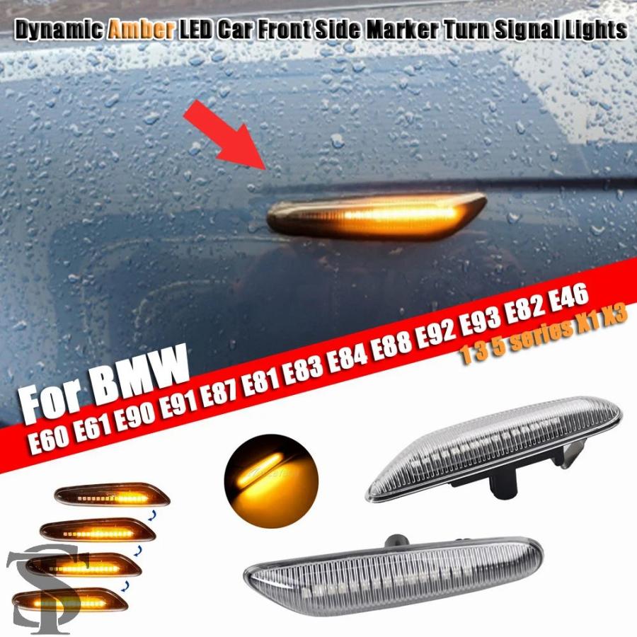【並行輸入品】BMW X3 E83 X1 E84 X5 X53 E60 E61 E46 E81 E82 E90 E92 E87 E88 シーケンシャル点滅 LED ウインカーサイドマーカー ...