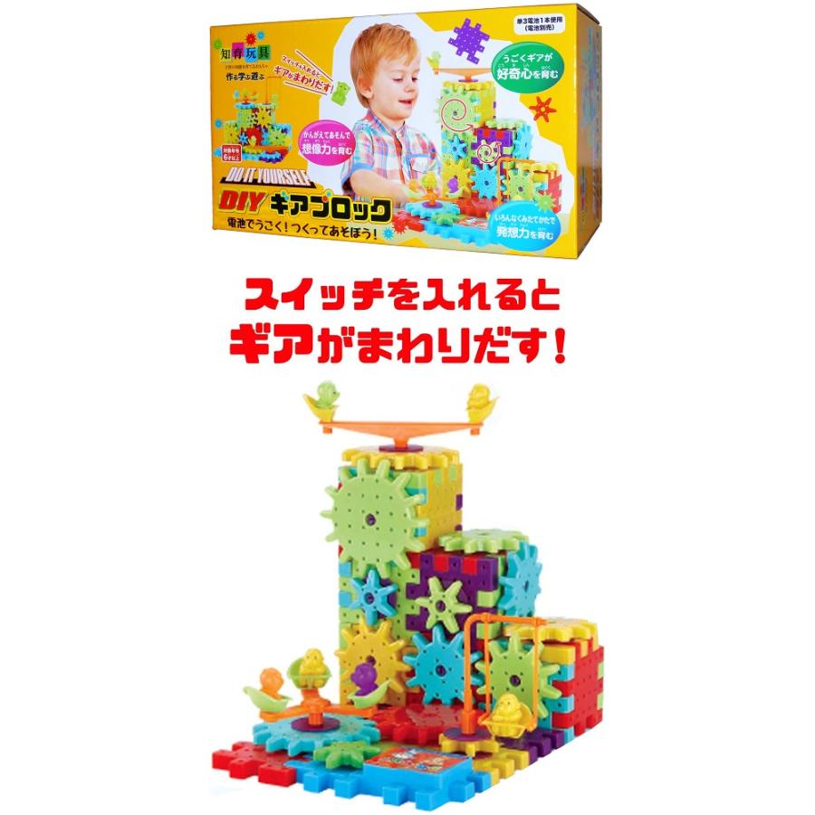 電池で動くDIYギアブロック P3 : おもちゃ問屋 人形の桃秀 - 通販 - Yahoo!ショッピング