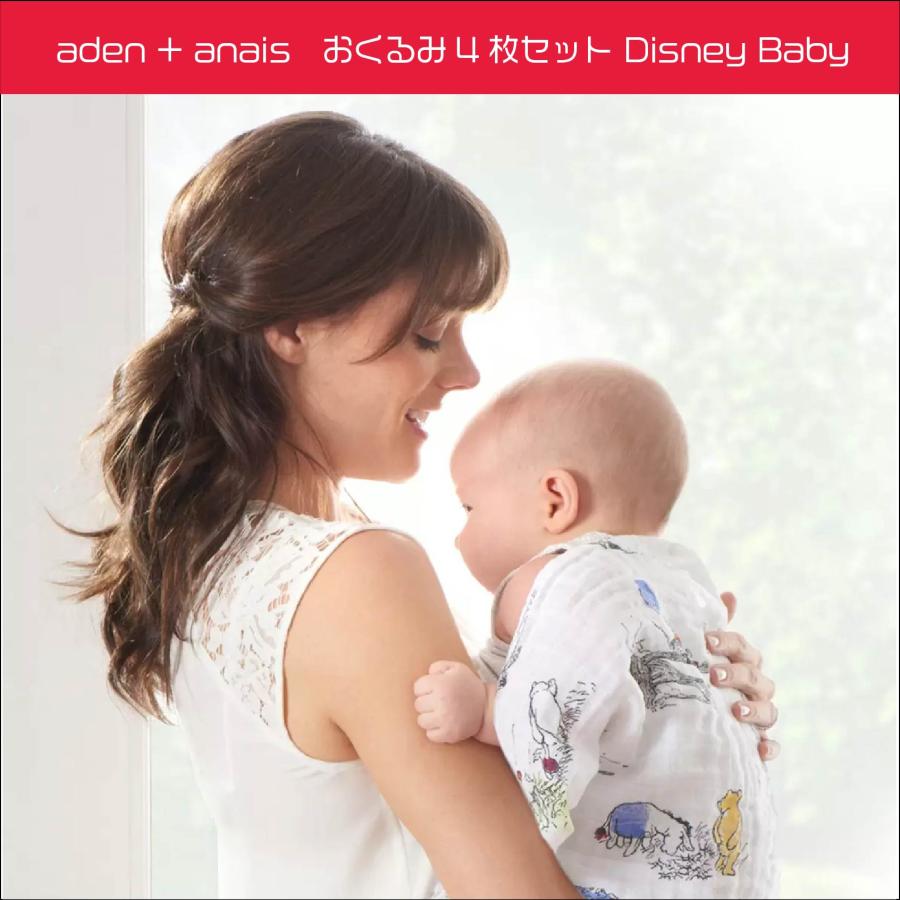 aden+anais aden + anais おくるみ4枚セット Disney Baby コットン100％ 120cm×120cm : TOUTDOOR - 通販 - Yahoo!ショッピング