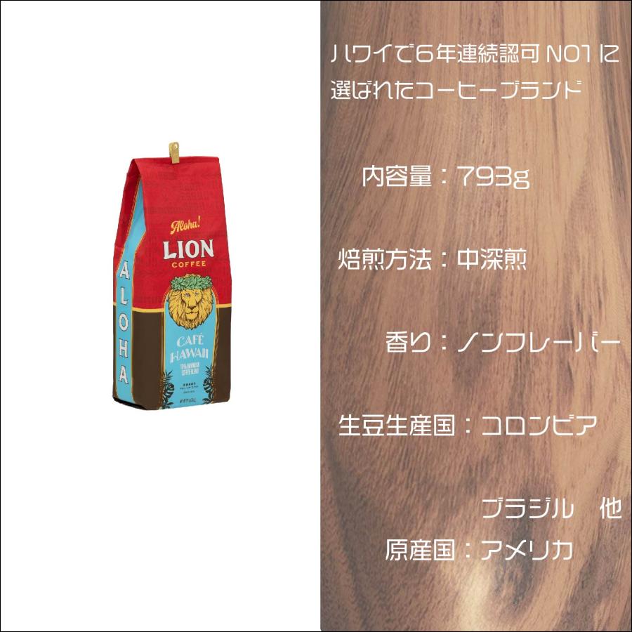 LION COFFEE ライオンコーヒーミディアムダークロースト 793g : TOUTDOOR - 通販 - Yahoo!ショッピング