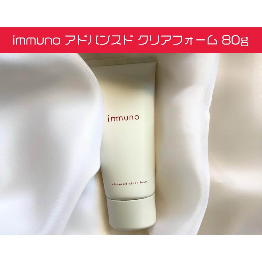 immuno アドバンスド クリアフォーム 洗顔料 80g : TOUTDOOR - 通販 - Yahoo!ショッピング
