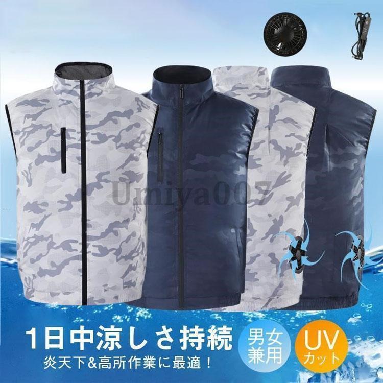 空調作業服 ベスト 空調ウェア フルセット ファン付き 父の日 メンズ レディース 屋外作業 3段階 冷却服 : dywy20240815-b217 : 東洋物語 - 通販 - Yahoo ...