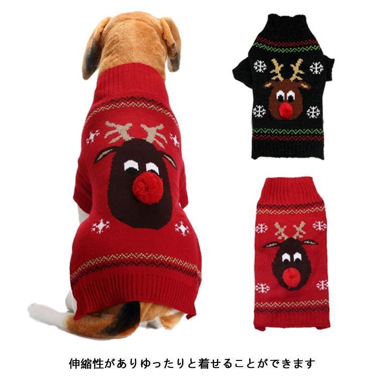 大型犬 服 クリスマス 犬 ニットセーター タンクニット 大型犬 服 クリスマス 犬 ニットセーター タンクニット