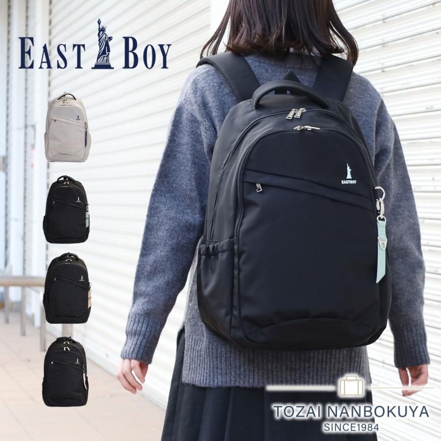 EASTBOY イーストボーイ リュック 30L EAST BOY eba44 通学 女子 高校生 中学生 大容量 スクール スクールデイパック レインカバー 撥水加工 抗菌加工 A3 B4 ...