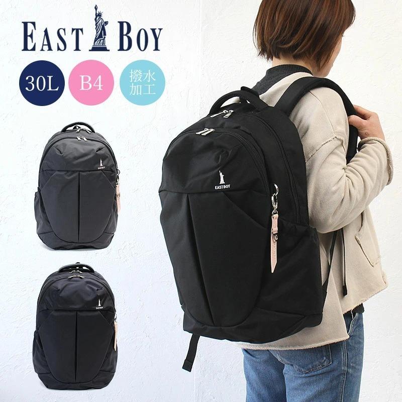 セール イーストボーイ リュックサック EAST BOY EBA29 プランタン スクール 通学 学生鞄 スクールデイパック 撥水加工 抗菌加工 A4 B4 30L 正規品 akz-ks ...